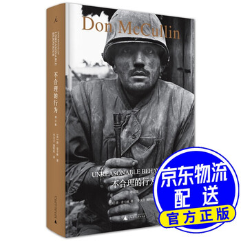 不合理的行为（增订版）