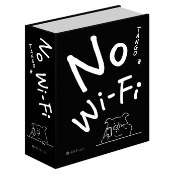No WiFi(简装版) 重庆大学出版社 Tango高幼军 著