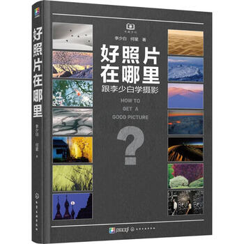 好照片在哪里