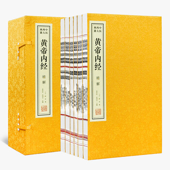 【善品堂藏书】黄帝内经一函六册 原著素问灵枢正版宣纸线装书国学古籍经典全套全集原文注释译注书籍