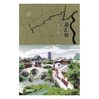 蒲汇塘 吴玉林 旅游/地图 9787545817584