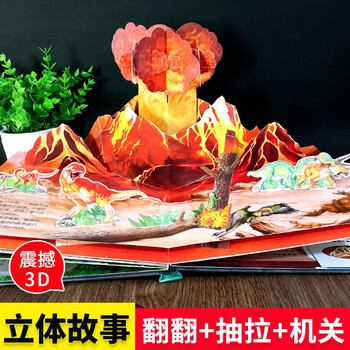 奇妙自然生命立体书 认识恐龙儿童3d立体书 2-3-6岁幼儿安全立体翻翻书蚂蚁的秘密撕不烂的早教玩具书神奇生命立体书 认识恐龙