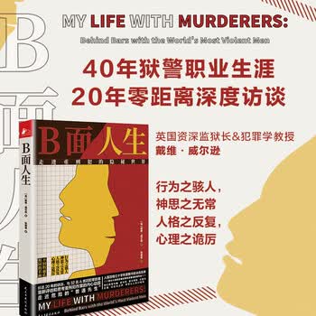 {正版新书}B面人生【塑封】9787513933353