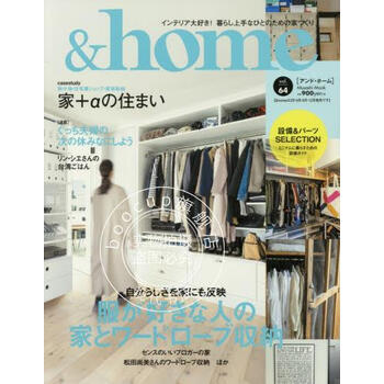 进口日文 居家生活 &home vol.64
