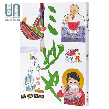 三妙也 港台原版 蔡澜 天地图书 华文创作