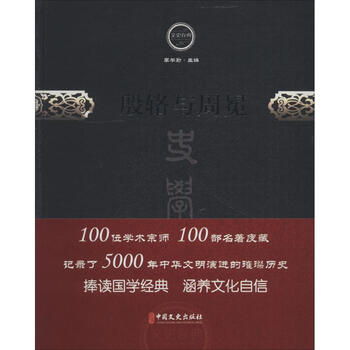 殷辂与周冕