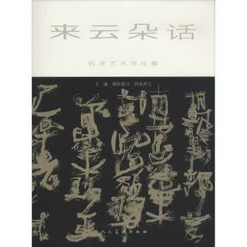 来云朵话  作 书籍