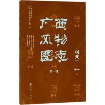 铜鼓