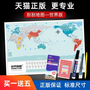 【送刮图工具】刮刮乐世界地图我的旅行足迹 全新 DIY标记计划旅行轨迹足迹地图 人生旅游足迹打卡标记