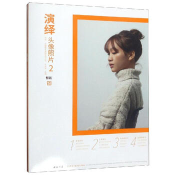演绎头像照片2/师语主题教学演绎系列丛书