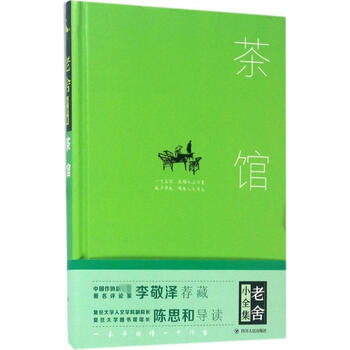 茶馆