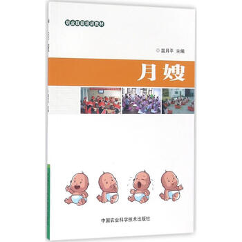 月嫂
