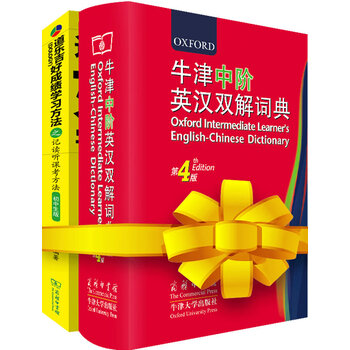 牛津中阶英汉双解词典(第4版)