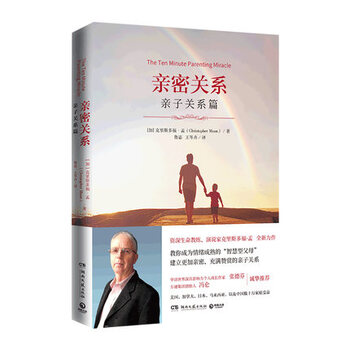 亲密关系·亲子关系篇