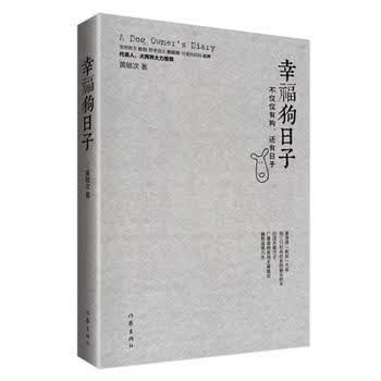 幸福子