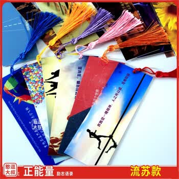 创意小清新可爱书签卡通纸质女孩动物教师奖励小学生用送礼物礼品 30张【正能量】 打孔+混色流苏