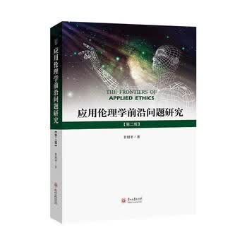 包邮：城市生命线风险防控建筑  图书