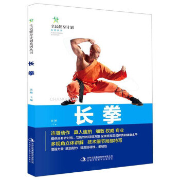 长拳 张颖