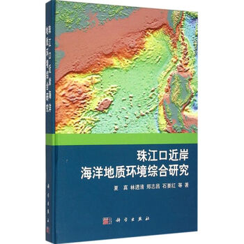 珠江口近岸海洋地质环境综合研究