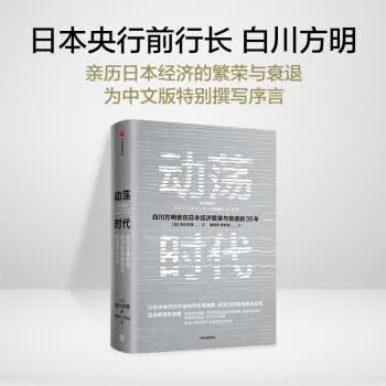 动荡时代9787521734393