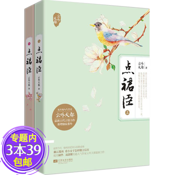 【包邮】点裙臣（上下）图书籍