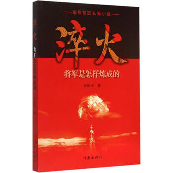 淬火