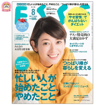 订阅 ESSE（エッセ） 女性生活杂志 日本日文原版 年订12期