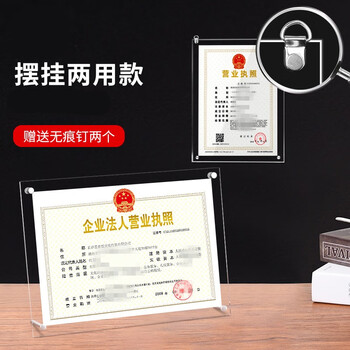 威艾斯L型透明亚克力台卡架立牌A4/A5双面桌面产品广告授权牌营业执照相框证书展示牌台签菜单价格牌表 摆挂两用款 210x297mm