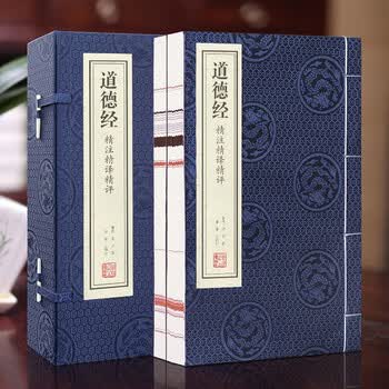 【善品堂藏书】道德经典籍里的中国原版线装宣纸精注精译精评一函二册老子正版国学经典古籍经典全套正版书 道德经