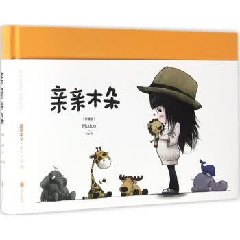 亲亲木朵(珍藏版) 速写本子 绘 书籍
