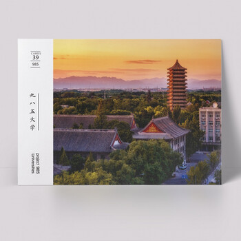 大学明信片学生高考励志贺卡片创意礼品三十张清华北大复旦名校明信片大学纪念品985明信片 985大学明信片 风景版 39张带简介