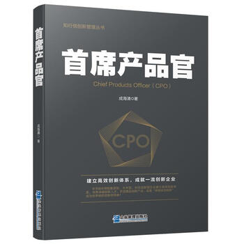 席产品官管理  图书