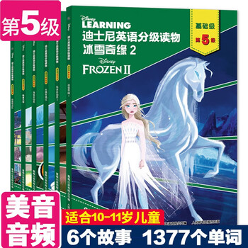 全套36册迪士尼英语分级读物基础级第1-6级儿童英文绘本一二三四五六年级小学生课外阅读书籍幼儿漫画故事书少儿英语启蒙教材 迪士尼英语分级读物基础级第5级(10-12岁)
