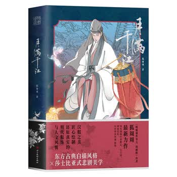 月满千江 图书