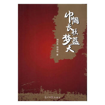 包邮：巾帼长歌梦蓝天 传记   图书