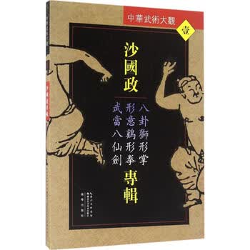 沙国政专辑