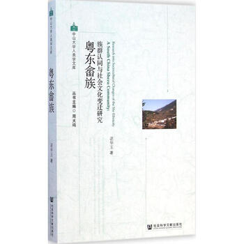 粤东畲族