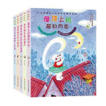 张秋生童话精品集 张秋生 南京大学出版社 9787305188688