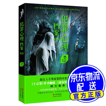 犯罪心理档案第三季 犯罪心理档案.3