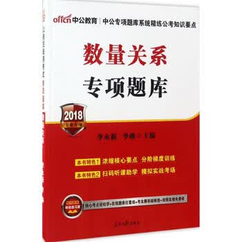 数量关系