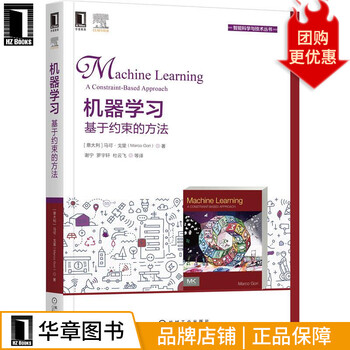 [包邮特价]机器学习:基于约束的方法 计算机与互联网 233700