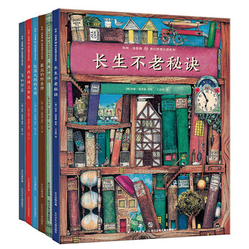 科林·汤普森幻想哲理大师系列（套装共6册） 一套关注儿童心理成长的治愈绘本