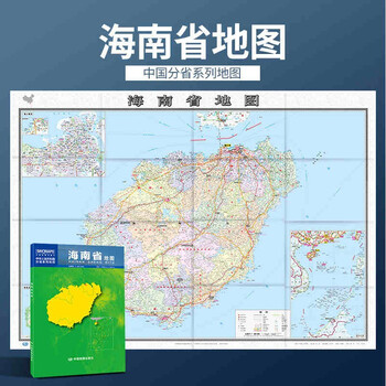 2022年 海南省地图 纸质墙贴 1.1*0.7米