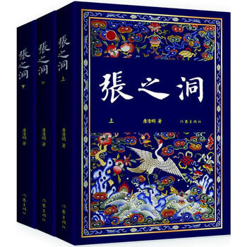 张之洞