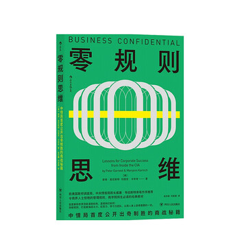 【正版书籍】零规则思维 彼得 恩尼斯特 著