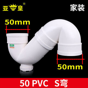 50pvc排水管75pvc水管110塑料雨水污水管upvc下水道管材管道 50s型存水弯【图片 价格 品牌 报价】-京东
