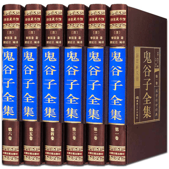 鬼谷子全6册 绸面精装插盒珍藏版 白话文鬼谷子教你攻心术 鬼谷子的局人性的弱点格局 中华经典藏书