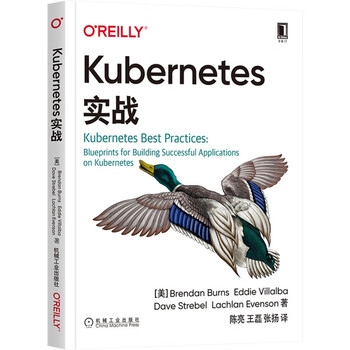 Kubernetes实战 [美]布兰登·伯恩斯(Brendan Burns),[美]埃