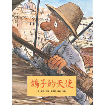 预售 戴维．麦考利 鸽子的天使(二版) 中国台湾东方