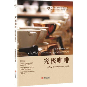 究极咖啡